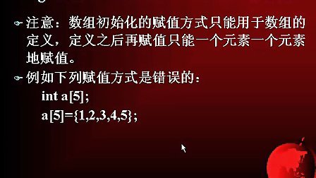 基础C语言教学视频-第七讲.