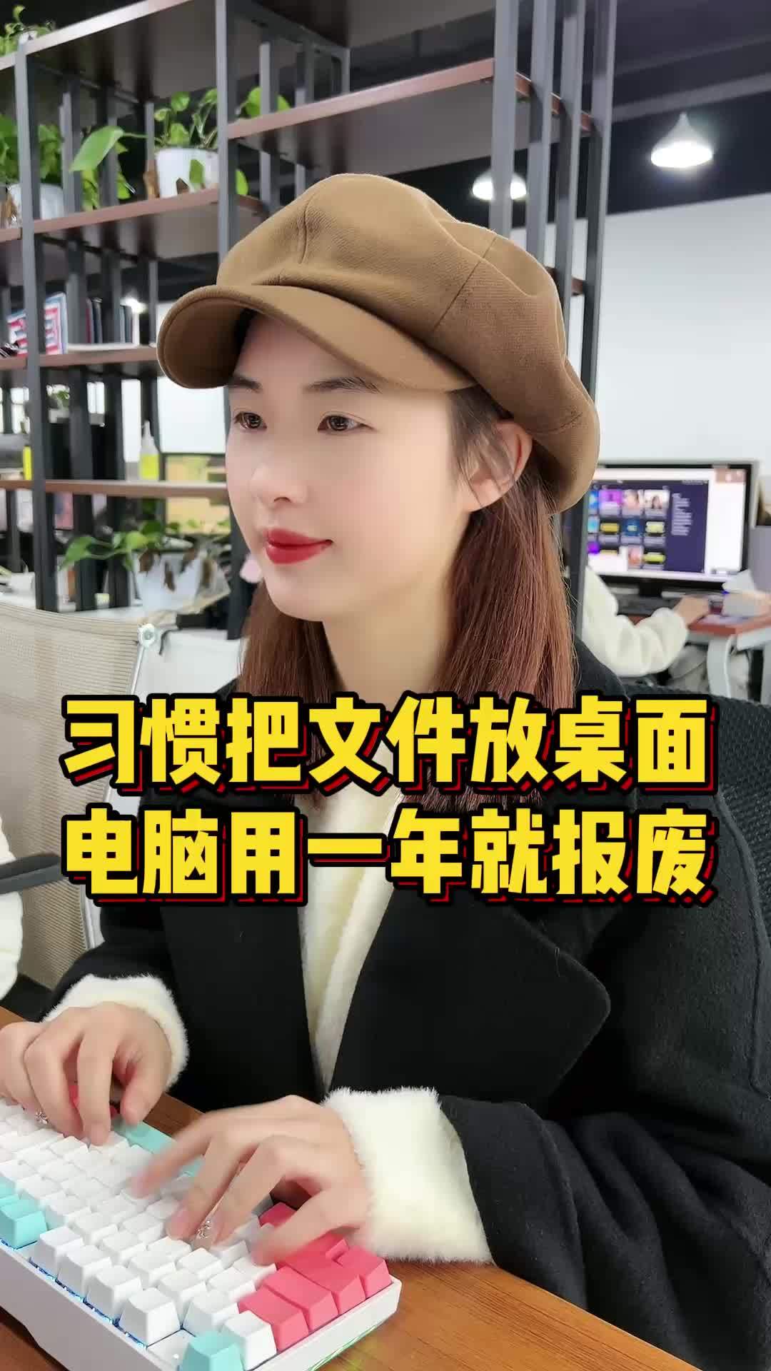 如果你习惯把文件放在桌面上,这样不到一年电脑就报废,学会这招,让你...