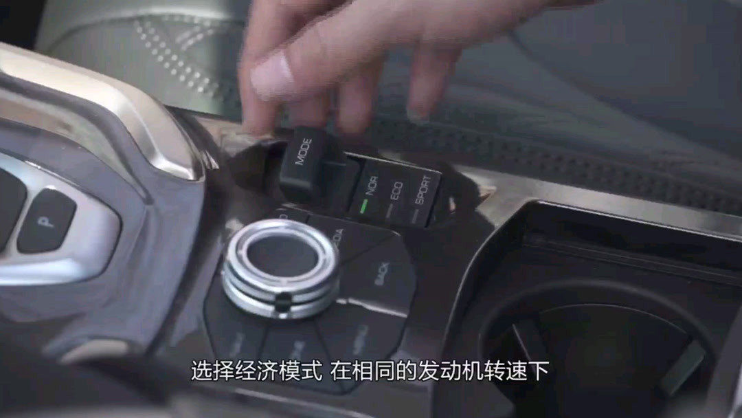 驾驶模式可调功能讲解