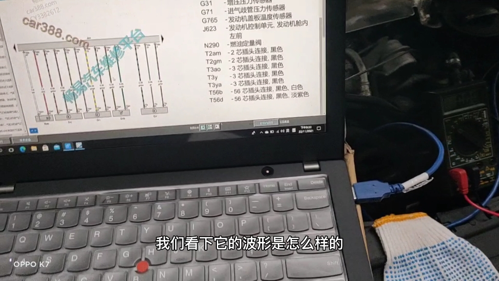 进气歧管压力传感器检查分析。点赞加关注 修车有思路 !#汽车维修 #...