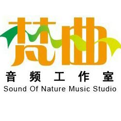 梵曲配音 