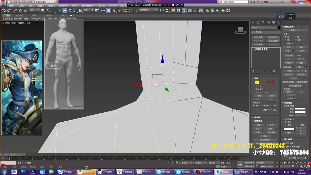 3Dmax角色建模-海盗船长模型制作二