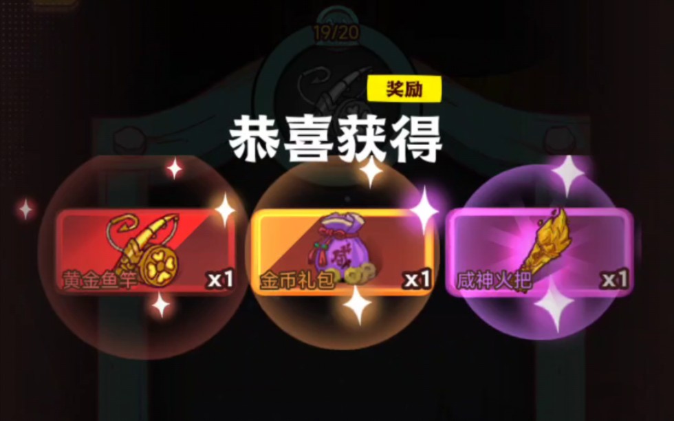 咸鱼之王0氪钓鱼快速满星