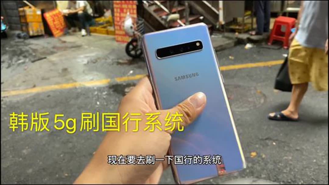 在华强北二手安卓市场拿了一部韩版三星s10如何检测气密性和刷机