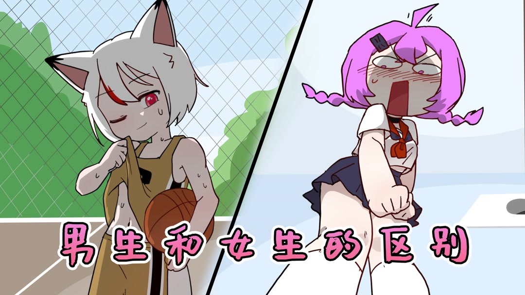 男生和女生真的平等吗?互换性别后才发现穿个裙子都特麻烦