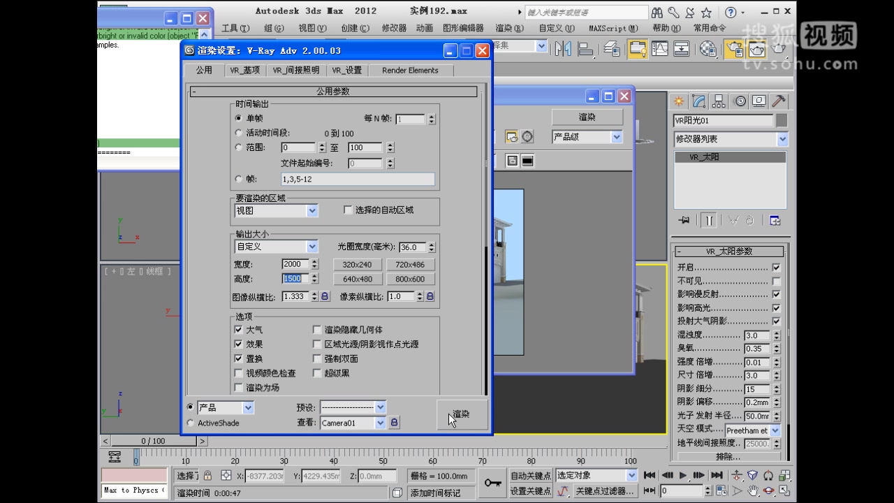 3dmax别墅效果图的表现【第24章】