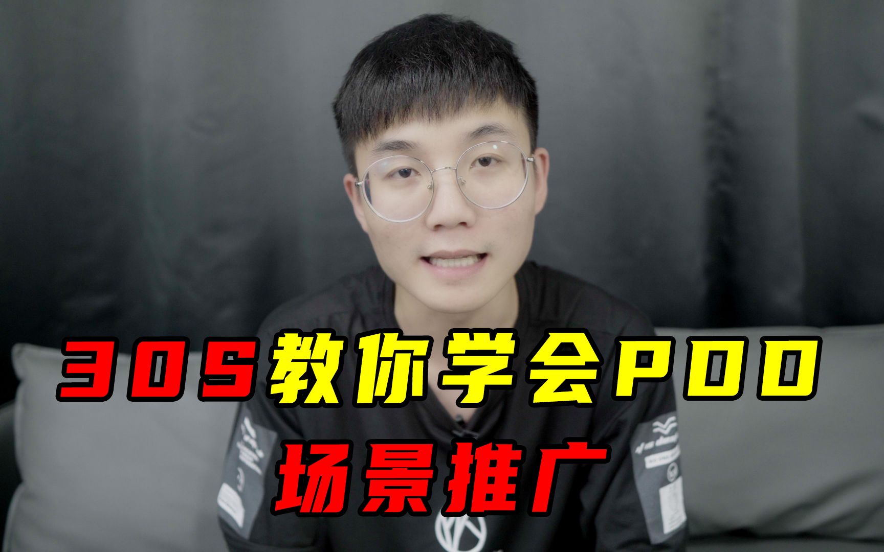 8年电商老卖家,30秒教会你开拼多多场景推广,让你开车不求人!