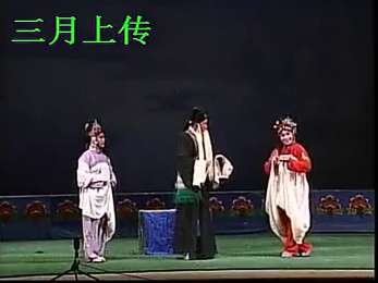 河南曲剧全场戏刘公案第一部 访梁乡下集