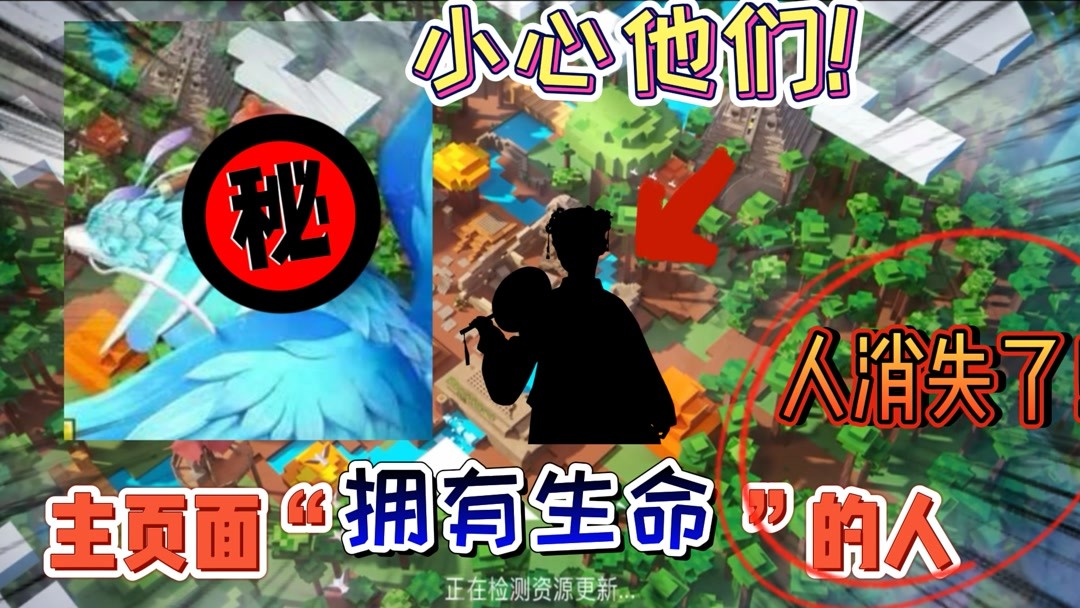 迷你世界:羽蛇神版本的秘密!拥有智慧的皮肤,能听懂我们讲话