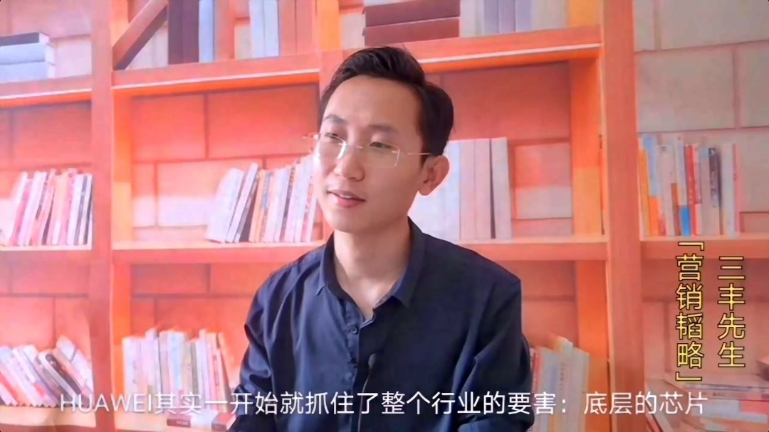 【营销韬略】华为的战略势能98%公司没学会!