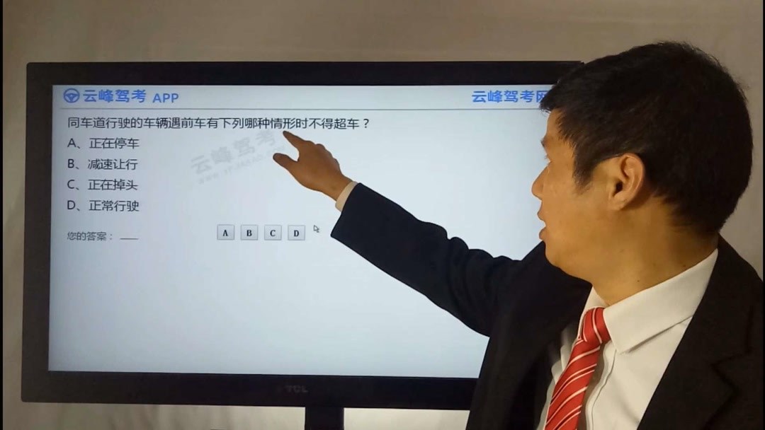 驾校一点通交规简单学习科目一科目四模拟考试