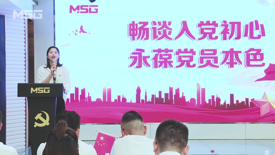 万人集团2019第二期主题党日活动党建 一样的事