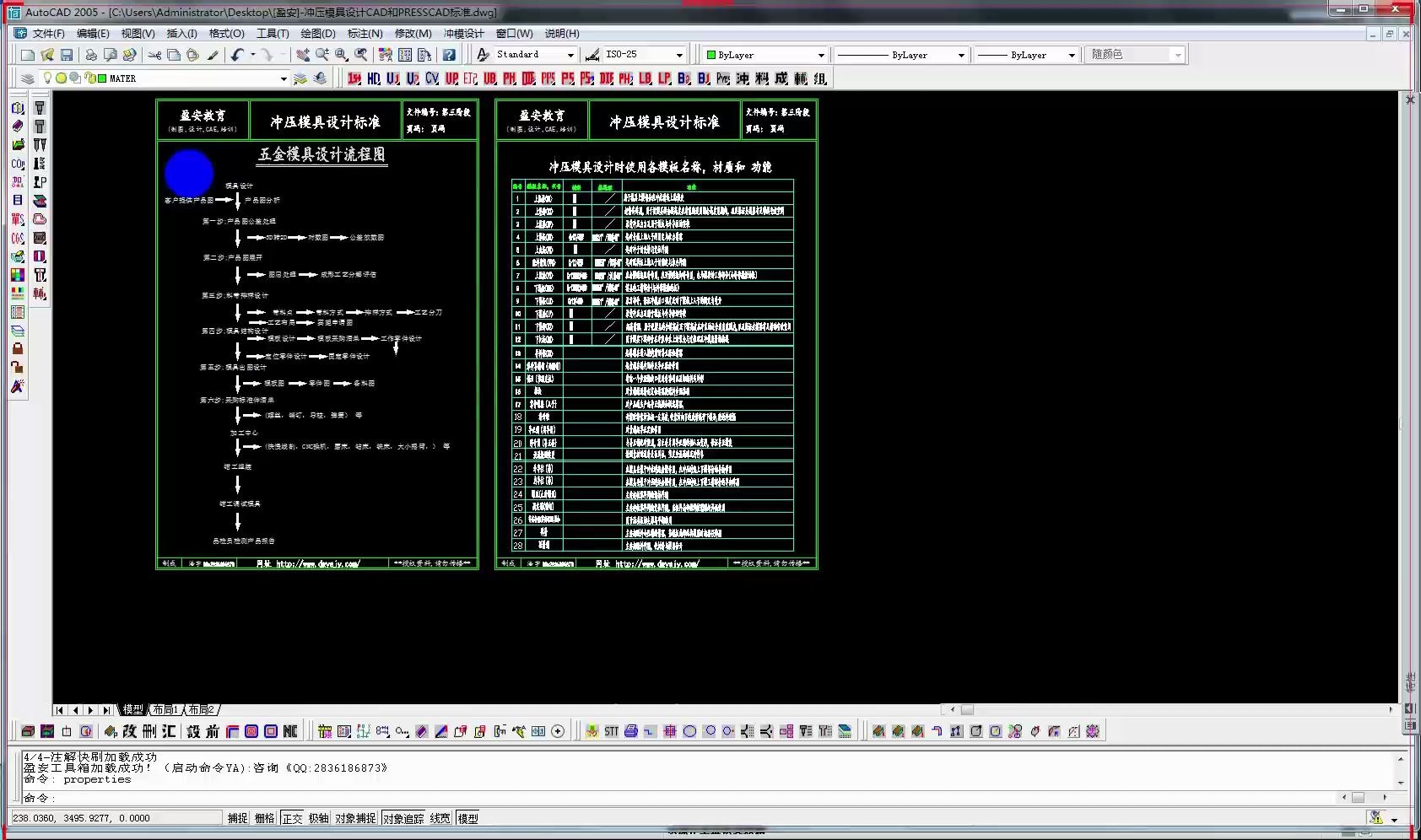 五金模具设计-CAD五金USB零件模具设计