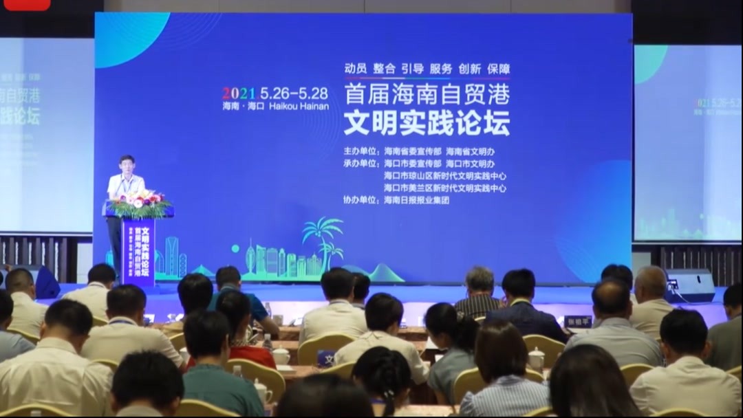 全国专家共聚一堂 分享新时代文明实践中心建设经验