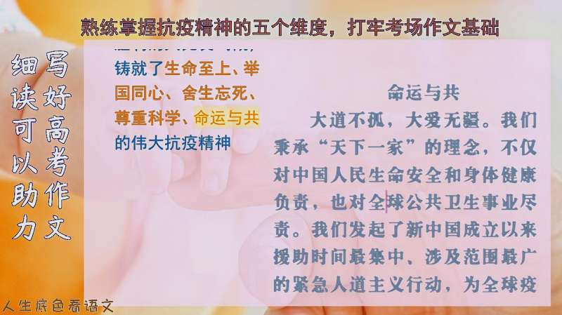 读时评提升高考作文作文:借鉴内容学表达,更要把握内在逻辑