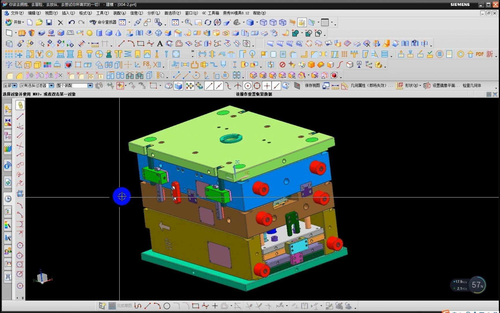 用最简单的UG命令演绎实体分模