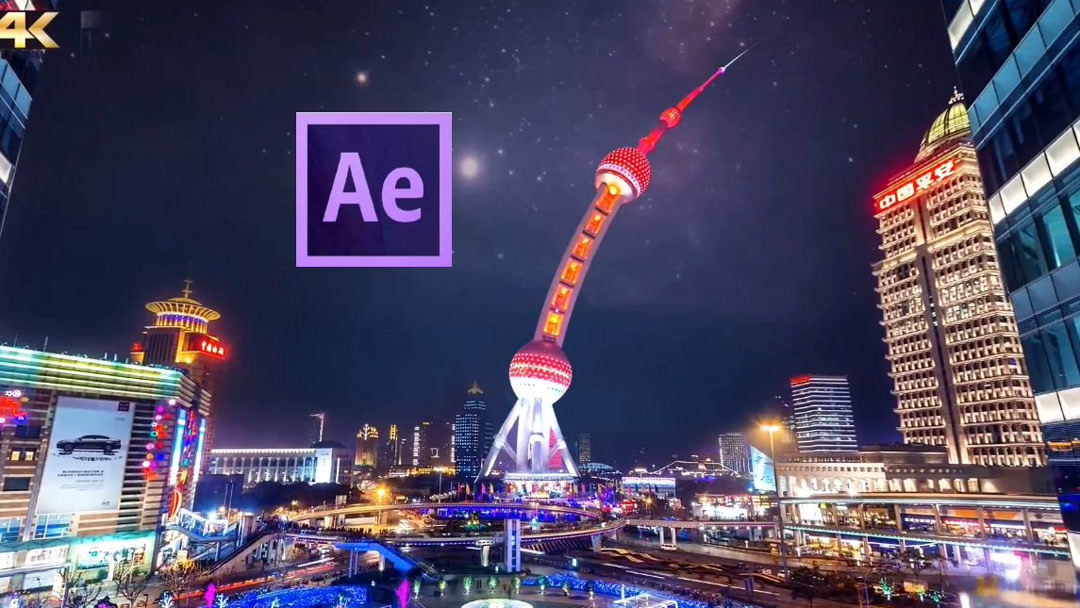 【AE教程】这才是ae新手该学的教程,炫酷又有意思!