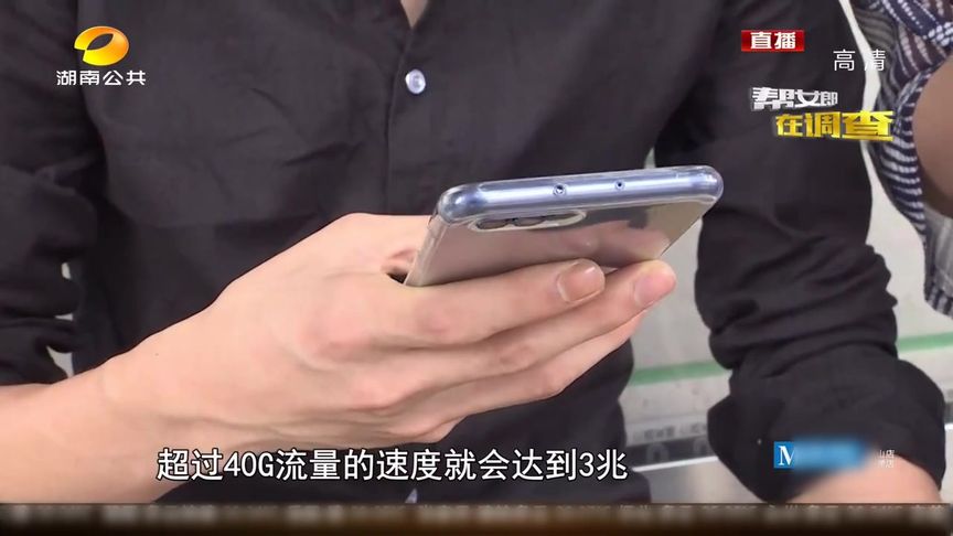 不限流量套餐受青睐,会限速你知道吗?浏览网络视频卡半天