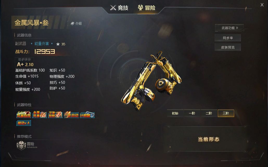 【生死狙击】卑微V0的第一件角色装备终于做出来了 不氪金只配吃...