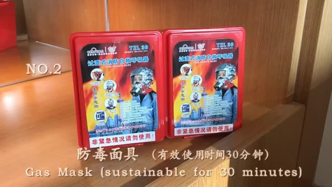客房消防安全疏散视频