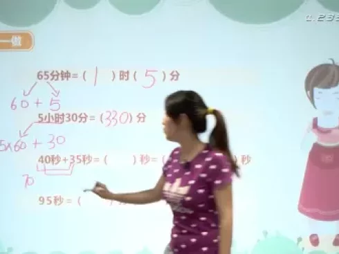 002 涂熹恺-时分秒-计算 P4-5