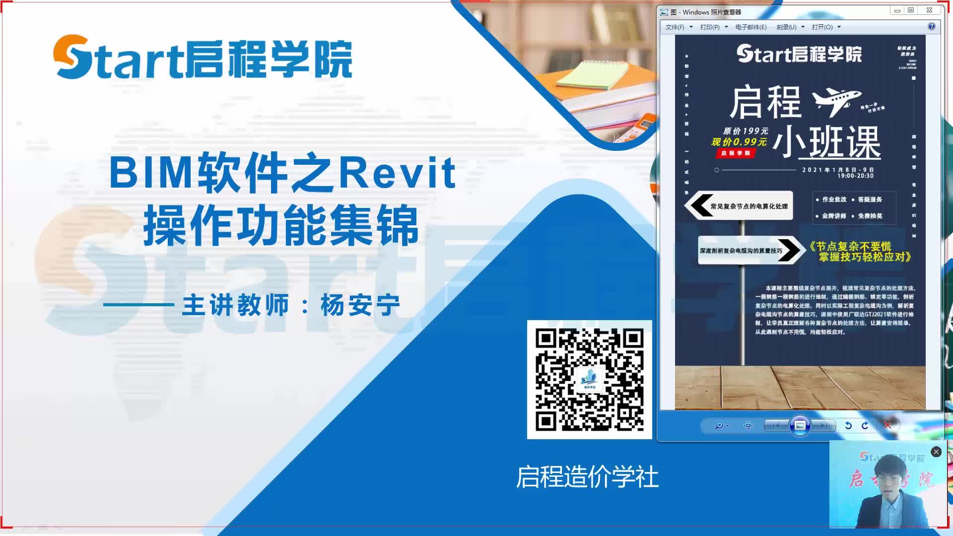 BIM软件之Revit操作功能集锦