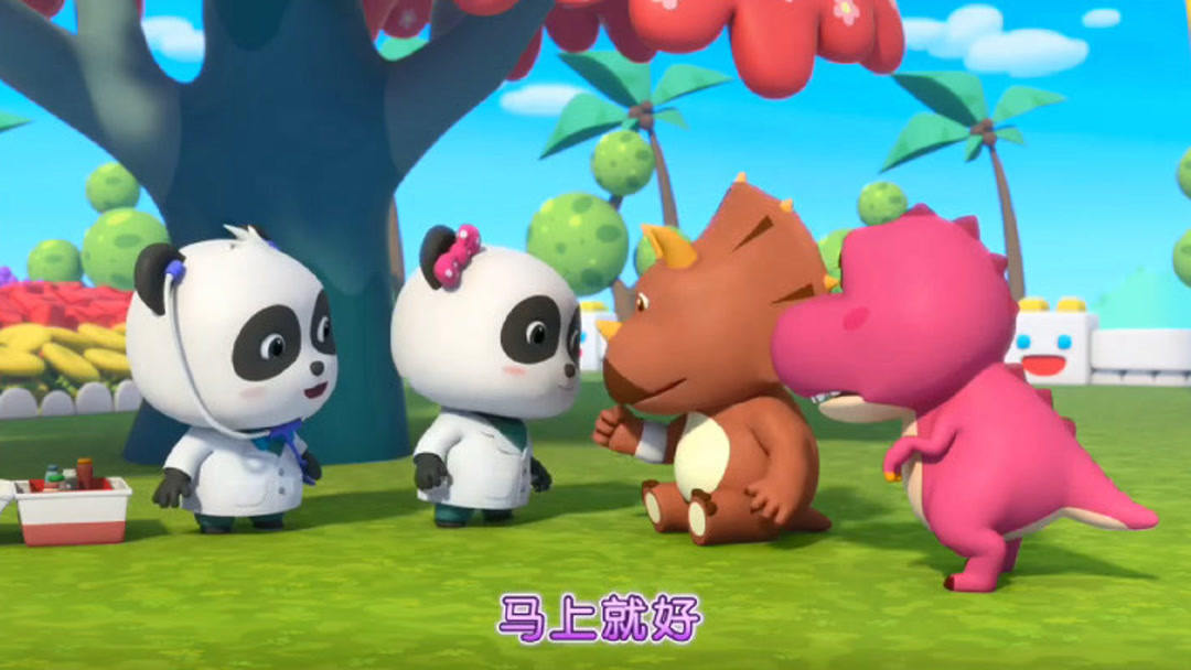 医疗救援队妙妙给三角龙包扎伤口;宝宝巴士启蒙音乐剧游戏