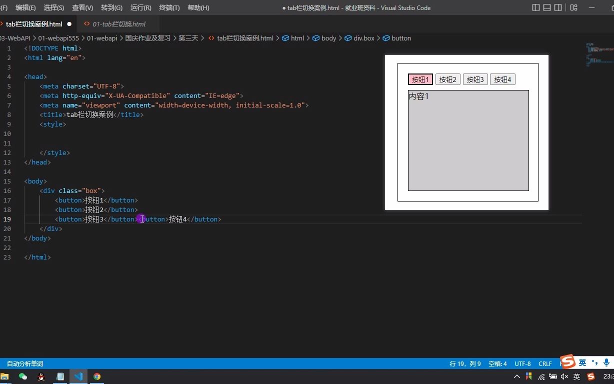 (国庆)tab栏切换案例