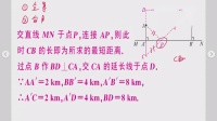 勾股定理的最短路径二