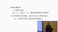 ...《浅谈新教材主题单元教学》【周顺钿】(新课程新教材实施杭州国家...