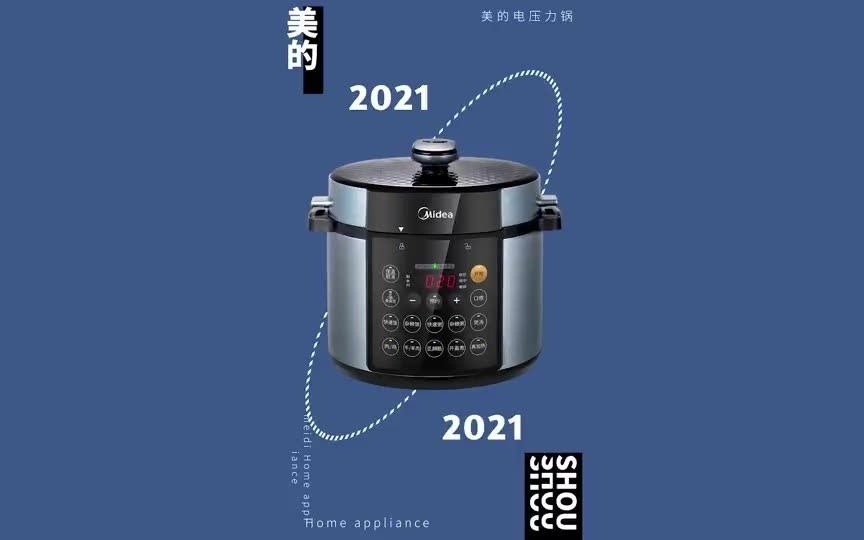这款颜值超高的美的电压力锅开箱视频来咯。