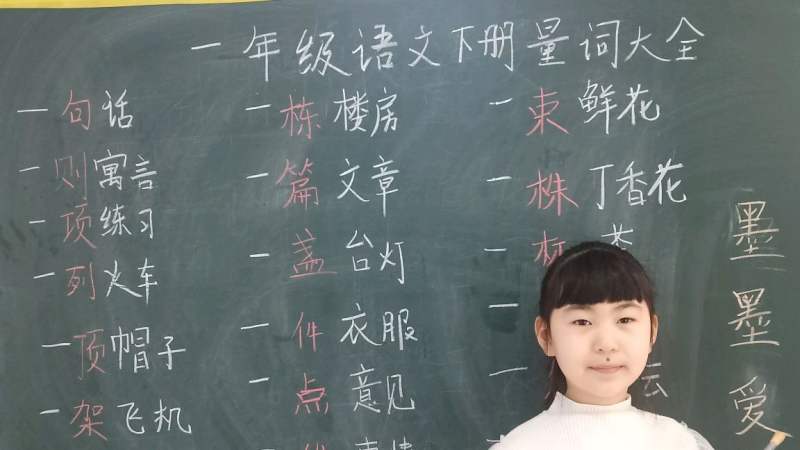 一年级语文下册 “量词”用法你知道多少?给孩子看一遍,她就记住