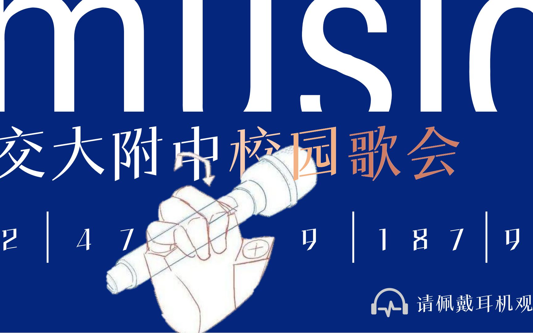 【好听到令人窒息的校园歌会捏!】校园歌会录播-2022.4.19