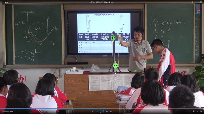 13班第6.6节探究滑轮的作用(第二课时)