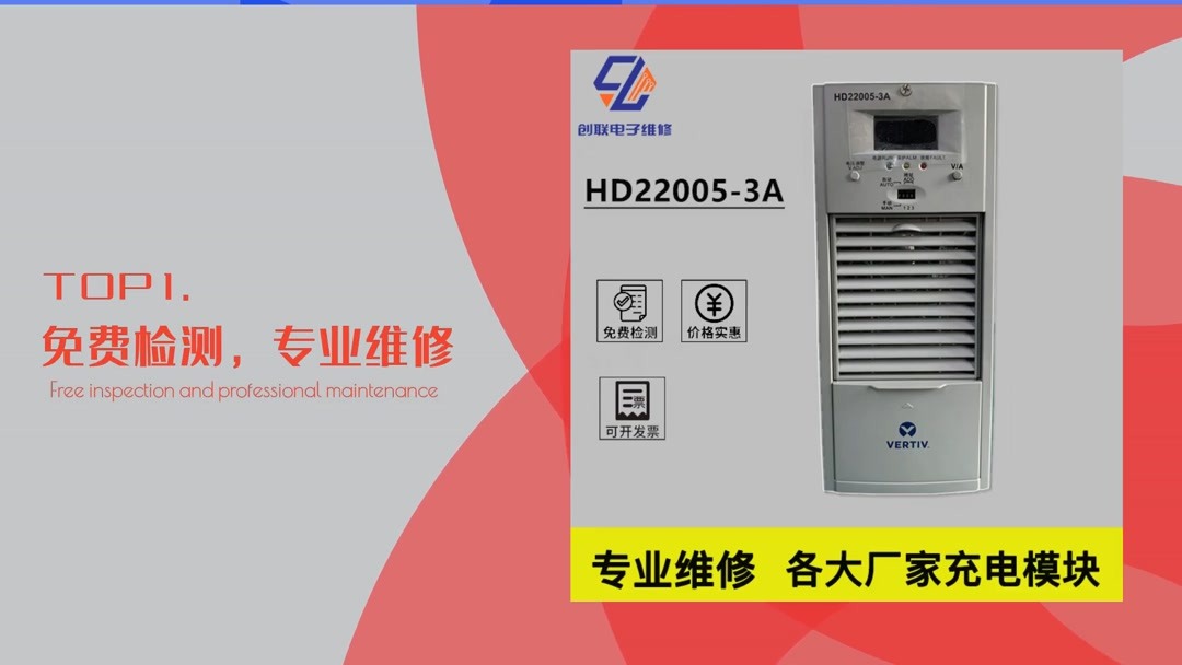 北京直流屏高频充电模块电源模块-创联安迅