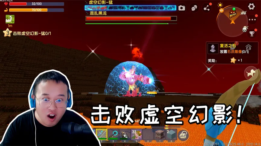 迷你世界大聪明生存42:击杀虚空幻影!可以到处传送啦