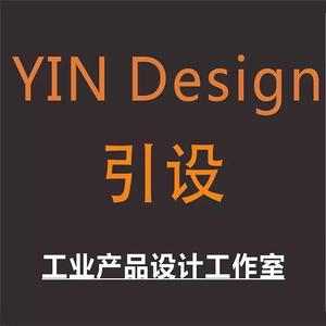 YinDesign工业产品设计工作室 