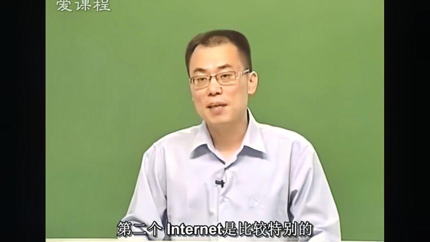 [华南理工大学公开课][计算机网络安全]第1集:网络安全现状_25