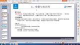 Java编程基础 变量与标识符