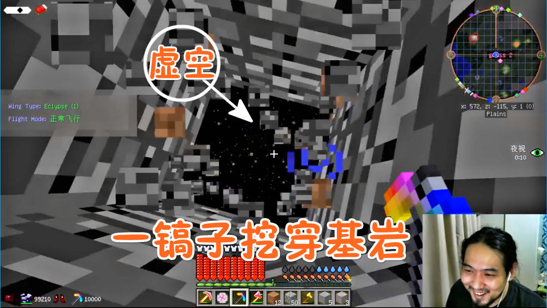 我的世界无尽的复仇83 一镐子挖穿基岩,挖到虚空,世界崩解之稿