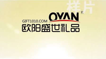 欧阳盛世礼品 O2O 6加1赢利模式将引领营销潮流
