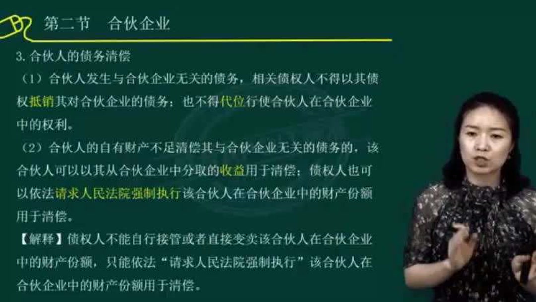 会快职称十八;中级经济法课件中级会计职称经济法