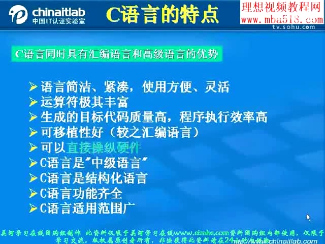Linux下C语言编程入门 共52讲 1-02