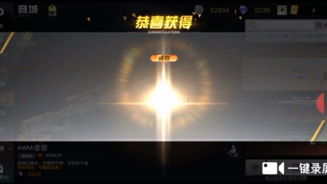 荒野行动:又有钻石买枪皮肤了,视频最后有惊喜哦