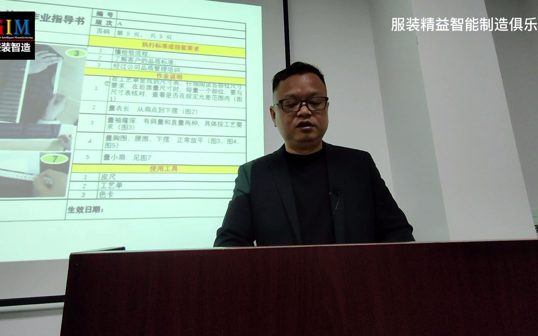 徐进的信念:标准作业指导书(SOP)的讲解