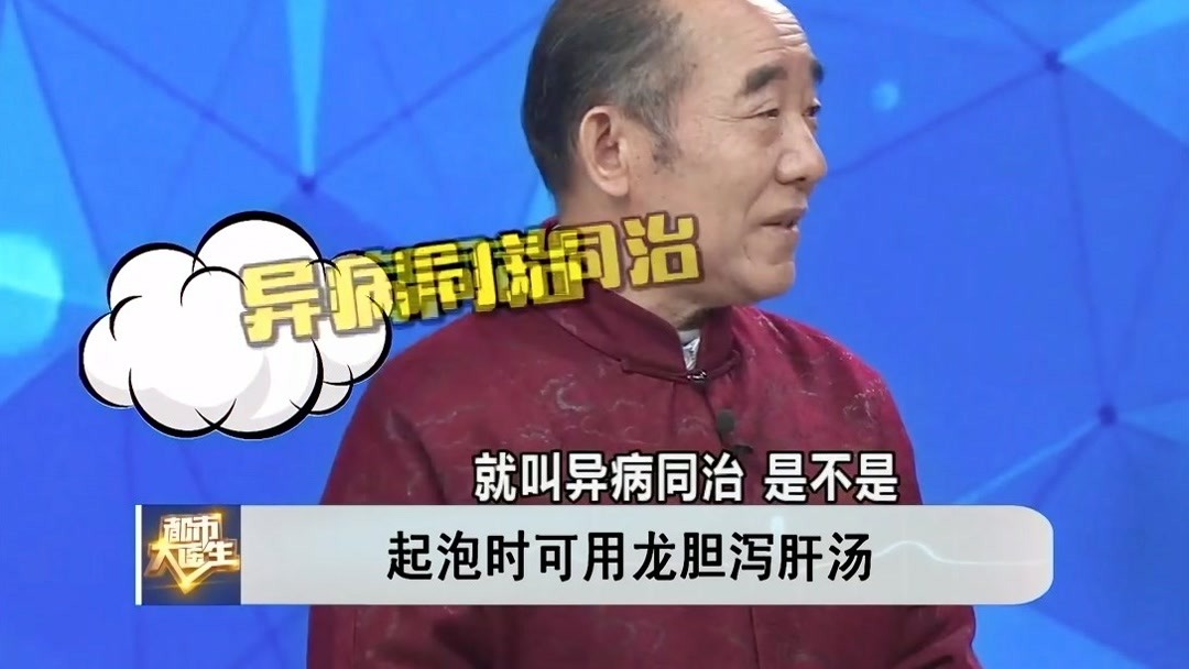 带状疱疹不积极治疗,很容易引发后遗症,中医治疗有优势!