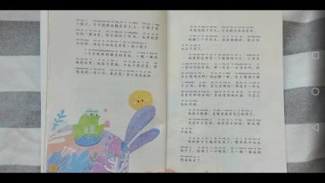二年级上册必读书《小鲤鱼跳龙门》蝴蝶有一面小镜子