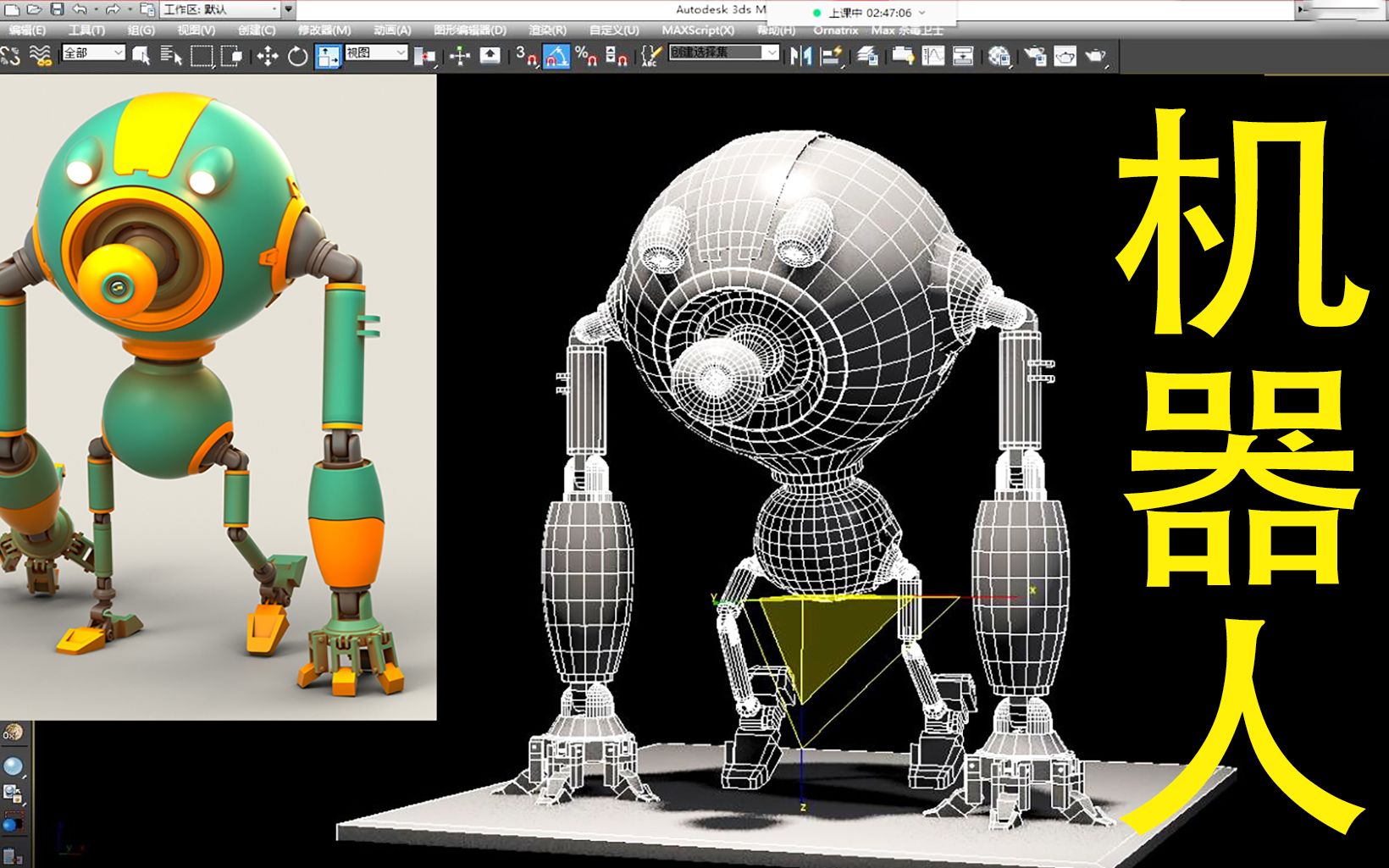 3DMAX建模:3D硬表面机器人完整布线卡线技巧教学(上)