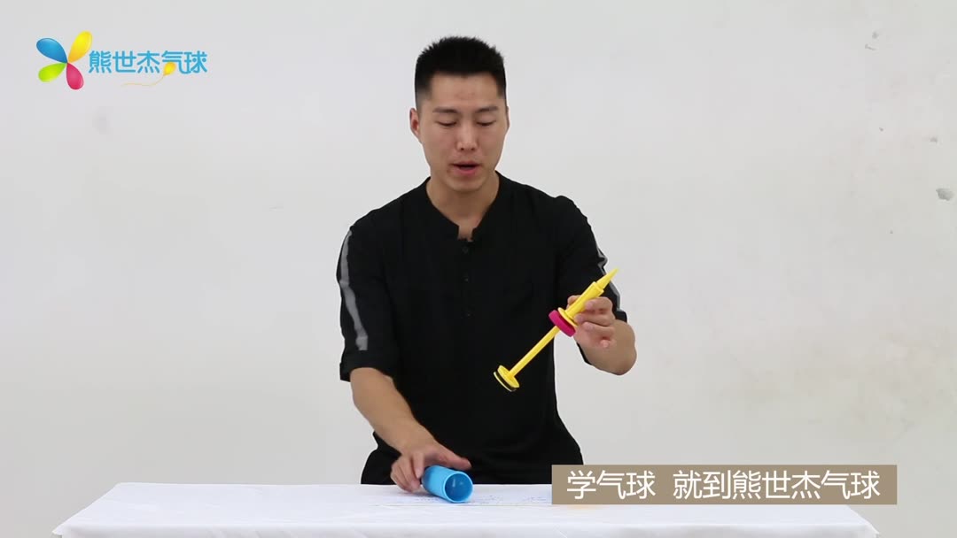 1气球工具--手打气筒