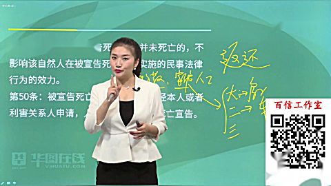 2019年李梦娇事业单位公共基础知识第八讲(5)